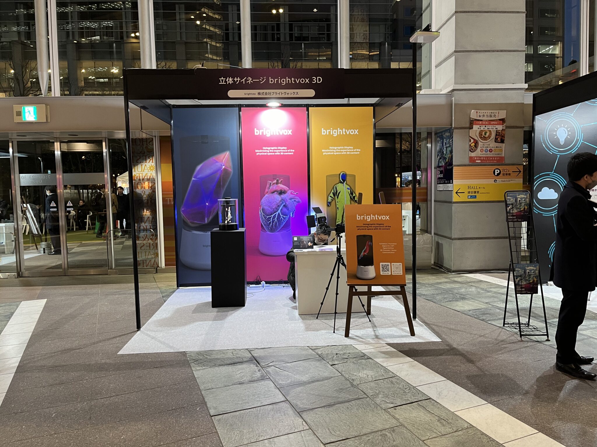 品川で先端技術を体験する 3 日間！SHINAGAWA TECH SHOWCASE イベントレポート｜Shinagawa MAG｜品川の最新 ...